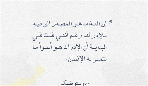 اقتباسات من روايات عن الحياة