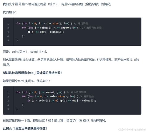 数据结构与算法学习——背包问题总结44 Csdn博客 数据结构与算法学习——背包问题总结44 Csdn博客