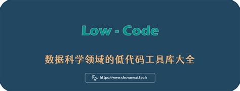 showmeai知识社区