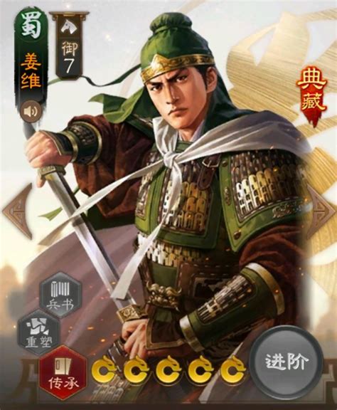 File Jiang Wei Rotkskb Png The Koei Tecmo Wiki