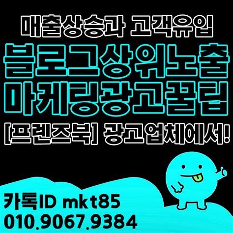 블로그마케팅 블로그상위노출 블로그광고 블로그홍보 블로그광고업체 블로그마케팅업체 김일수대출