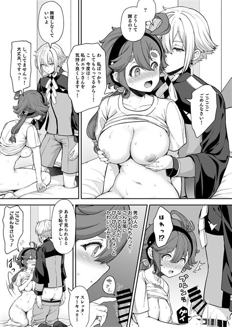 Elan To Suletta No Sex Shinai To Derarenai Heya Page 13 Nhentai