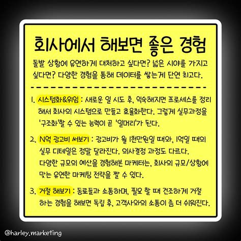 할리 프리랜서 콘텐츠마케터 광고제가 지향하는 콘텐츠는 🟡 알찬 정보가 담겨있으면서도 🟡 나의 개성이 드러나는 콘텐츠랍니다 그래서 마케팅 정보를 다루는 계정을