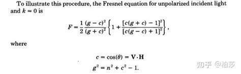 程序媛转图程之面试篇四：人均pbr 光追，schlick是怎么想到菲涅尔近似公式的？ 知乎