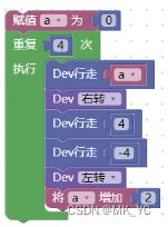 Icode编程图形化编程 级训练场基础训练 icode基础训练 CSDN博客