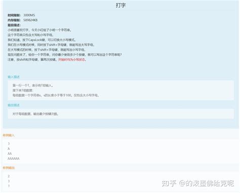 赛码网刷题坑（python） 知乎