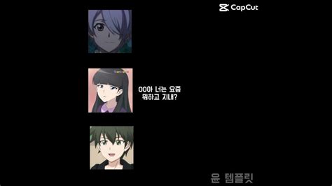 가은이를 잡으려고 애쓴 이안 신비아파트 윤님 템플릿 신비아파트 가은 이안 강림 Youtube