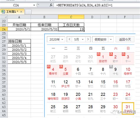 减一天 日期函数 excel中的日期计算 csdn博客
