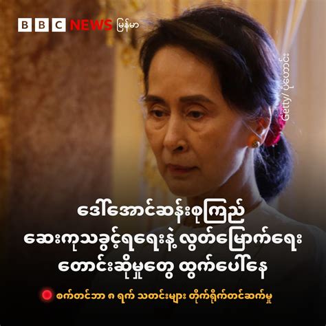 Bbc Burmese ကမ္ဘာ့ဖလားဖွင့်ပွဲမှာဖျော်ဖြေခဲ့တဲ့ Bts အဖွဲ့ဝင် ဂျောင်က