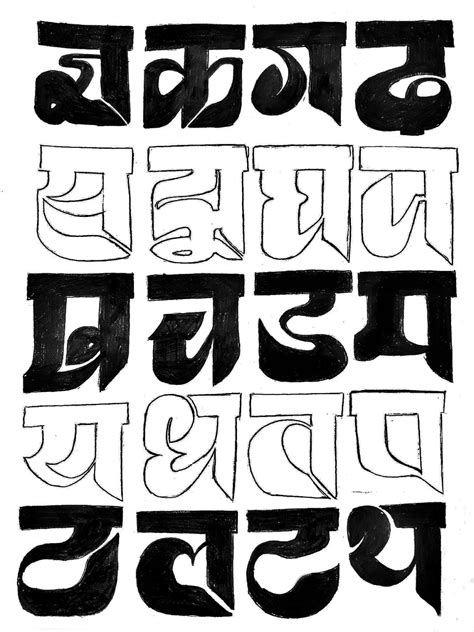 64 Best Devanagari Images On Pholder Neography Hindi And Hmtwatches