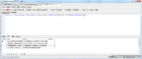 mysql 建立 全文索引 内容搜索，mysql全文索引的建立和使用教程 csdn博客