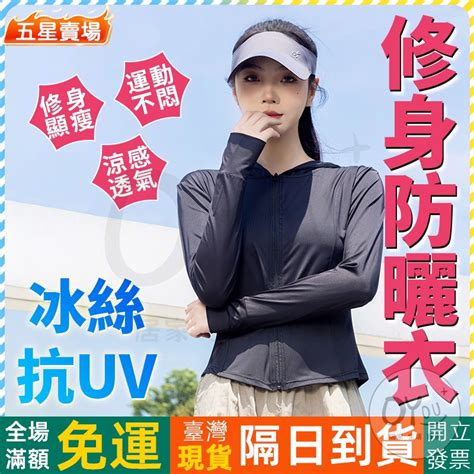 Oyou 冰絲 修身 防曬外套 瑜伽 顯瘦 防曬衣外套 冰絲 透氣 防曬衣 抗uv外套 防紫外線外套 外套 女 蝦皮購物