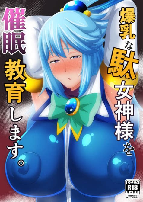 Aqua Hentai