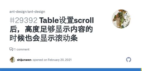 Table设置scroll后，高度足够显示内容的时候也会显示滚动条 · Issue 29392 · Ant Designant Design · Github