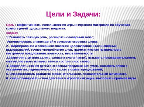 Обучение игре задачи