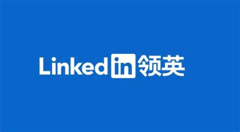上线仅146天 领英职场将停止服务：计划开始中国区的裁员 快科技 科技改变未来