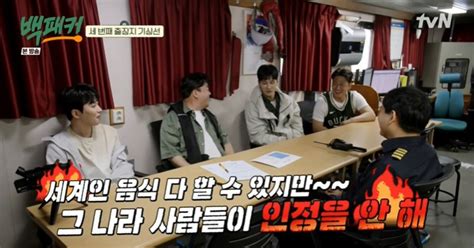 백종원 방송 나가면 안 돼인정 안 한다 무슨 일 백패커 종합