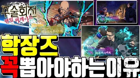 주술회전 팬텀 퍼레이드 야가and가쿠간지🔥꼭 뽑아야하는 이유 뽑기권20개 뽑으세요 추천덱 회상잔재까지 쿠폰총정리 주술회전 팬텀