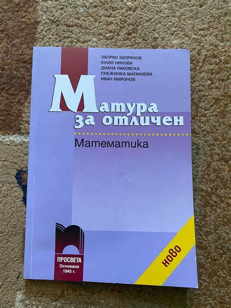 Помагала по математика за матура 7 клас гр Пловдив Център • Olx Bg