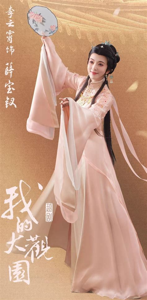 陈丽君首部原创大戏，越剧《我的大观园》的戏曲文学品格 极目新闻