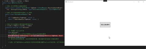 第五章：wpf中的事件与命令 wpf 事件 csdn博客