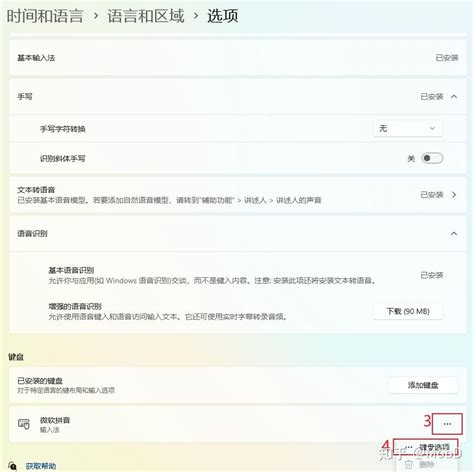 windows11切换应用时，输入法自动变为中文的问题 知乎
