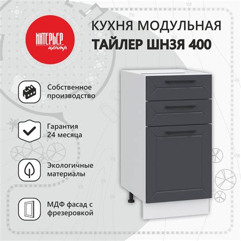 Кухонный модуль Тайлер ШН3Я 400 софт маренго шкаф напольный з ящика