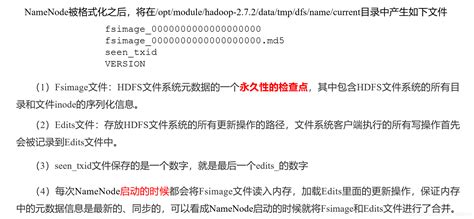 Fsimage和edits解析 Csdn博客