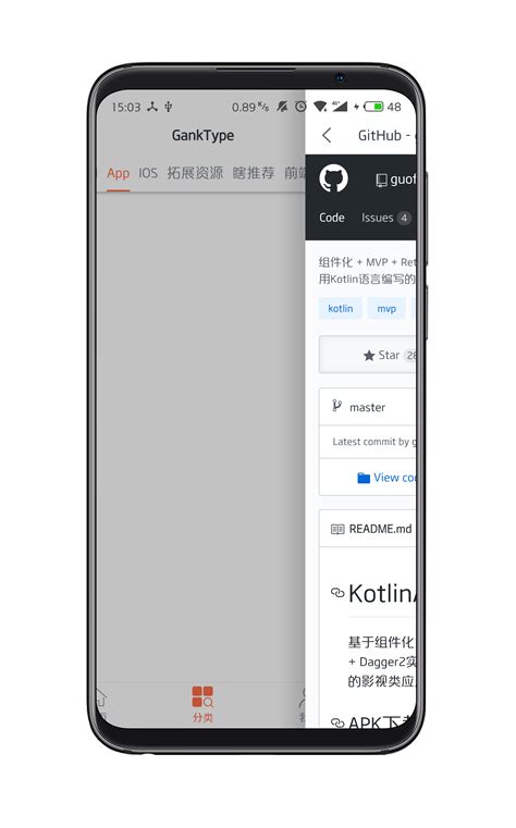QMUIFragment 的问题 Issue Tencent QMUI Android GitHub
