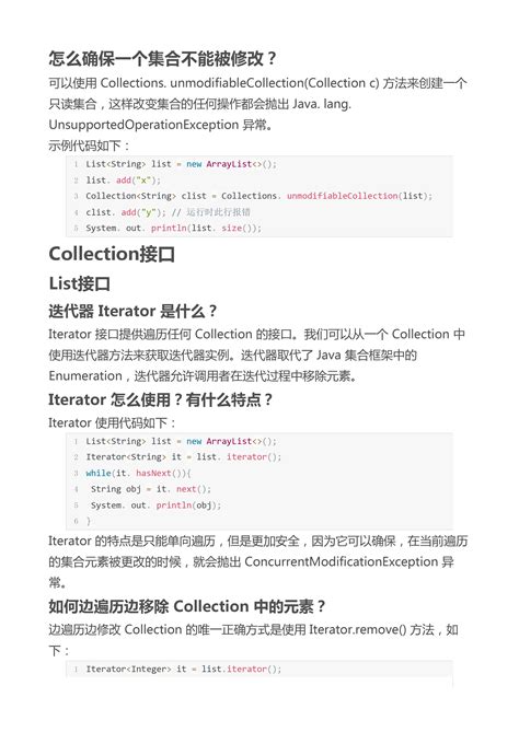 02 Java集合容器面试题 Csdn博客 02 Java集合容器面试题 Csdn博客