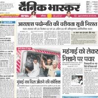 Dainik Bhaskar Epaper Read Dainik Bhaskar Hindi Newspaper