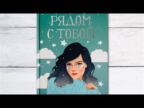 Кто занимался редакцией этой книги? 🤬 | Кейси Уэст «Рядом с тобой ...