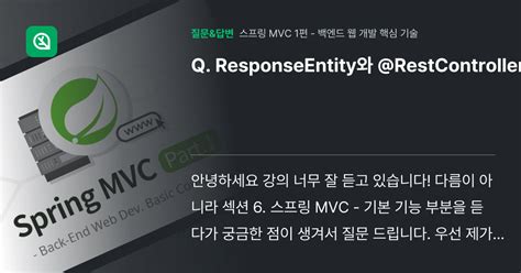 Responseentity와 Restcontroller 인프런 커뮤니티 질문and답변
