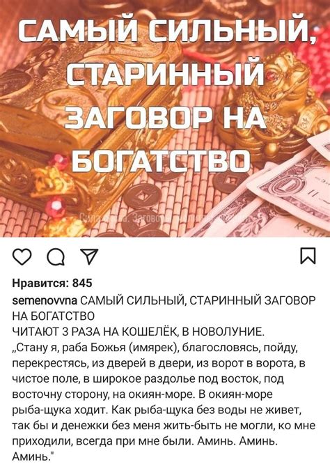 Пин от пользователя Лора Бутенко на доске эзотерика Молитвы Молитва на день рождения Заговор
