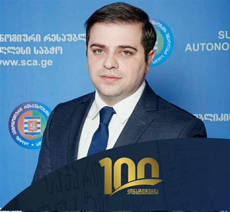 ცოტნეს და ზაალის მხარდამჭერები