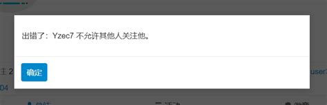 更新之前隐藏了信息现在无法被人关注怎么办？在哪能关闭吗 运营反馈 Linux Do