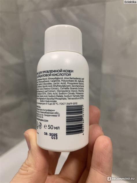 Тоник для лица Angiopharm Для проблемной кожи с салициловой кислотой ...