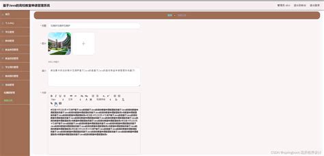 Springbootjavaphpnodepython基于java的高校教室申请管理系统【计算机毕设】基于springboot的教室