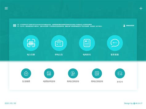 Service Terminal UI Design By Dygongbiao On Dribbble