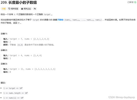【代码随想录】【算法训练营】【第2天】 977 有序数组的平方 209 长度最小的子数组 59 螺旋矩阵Ⅱ Csdn博客