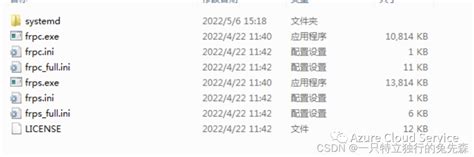 【microsoft Azure 的1024种玩法】三十七通过azure Vm 实现远程连接本地内网服务器（内网穿透） 墨天轮