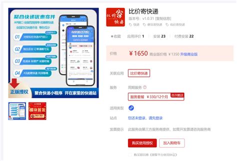 小程序模块即刻优码