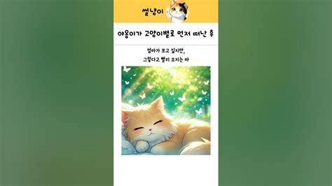 나는 이 이야기를 무척 좋아한다 Youtube