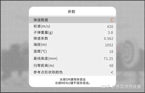 热成像 智能弹道计算，新手秒变神枪手 知乎