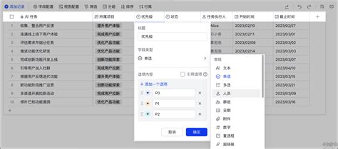 飞书多维表格怎么用 飞书多维表格使用教程