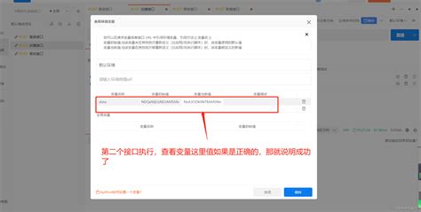 apipost工具第一个接口响应参数做为第二个接口的入参 apipost 如何提取结果值作为下个接口输入值 csdn博客