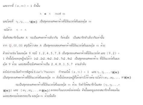 Exp1 Euler S Theorem IS Project 934