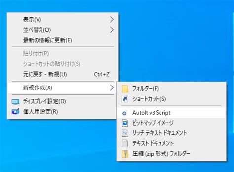 Autoit と Scite4 のダウンロード・インストール・日本語化方法 Autoit入門：windowsの面倒な作業を自動化【初心者
