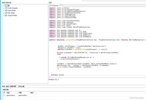 Kettle使用java脚本处理前一步骤产生的多行数据 Findinforowset Infostreamtagkettle调用java代码处理数据 Csdn博客