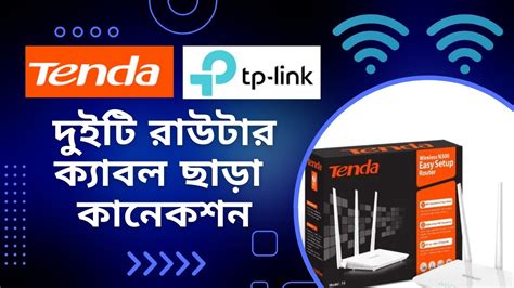 how to connect 2 wireless routers without cable at matthew hammond blog